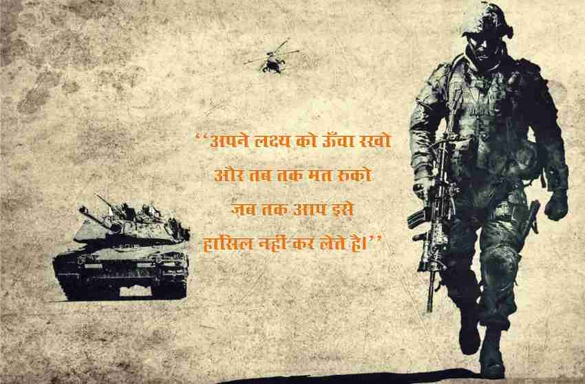 Infantry Inspirational Quotes Powerful Quotes From The Heavenly