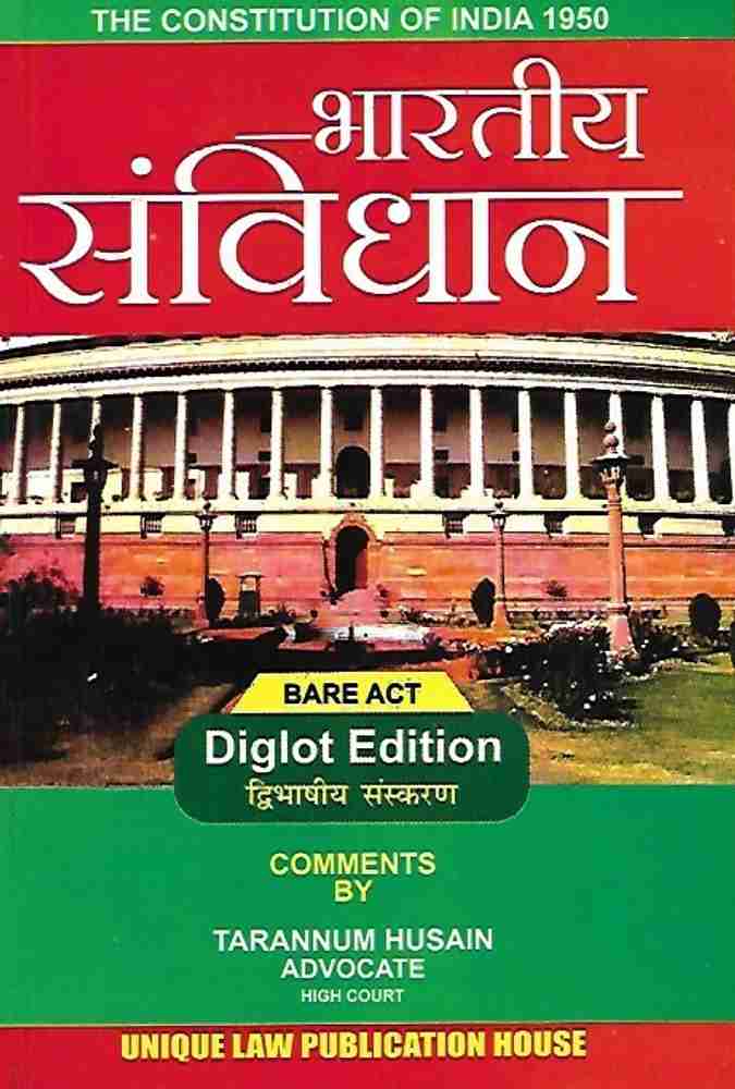 Bare Act Bharat Ka Samvidhan The Constitution Of India 56 Off
