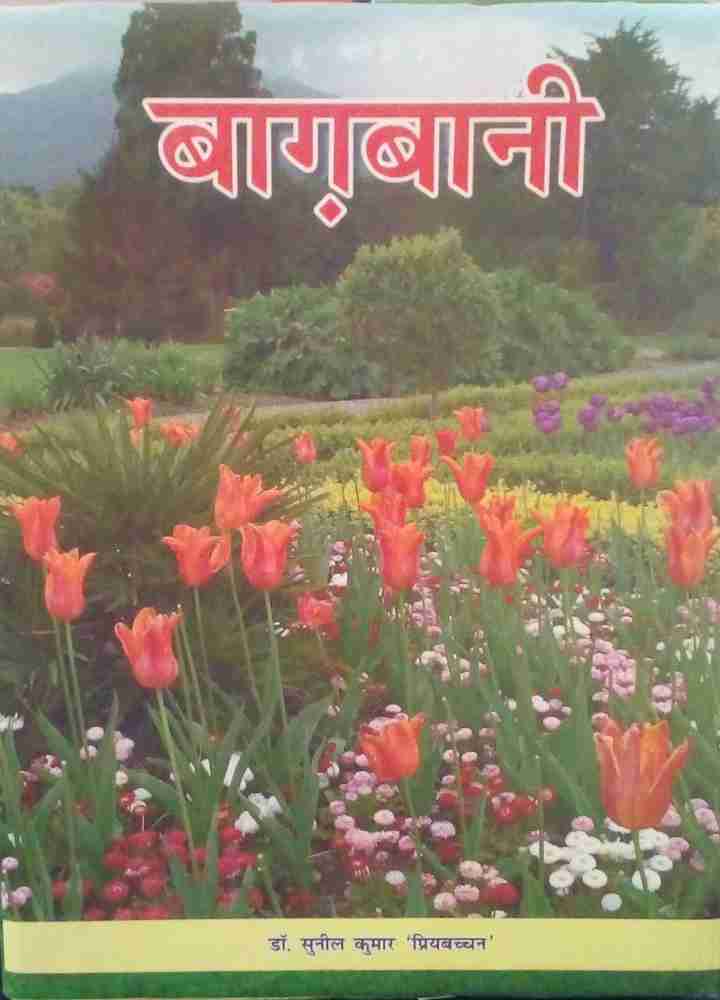 Plantation Dr Sunil Kumar