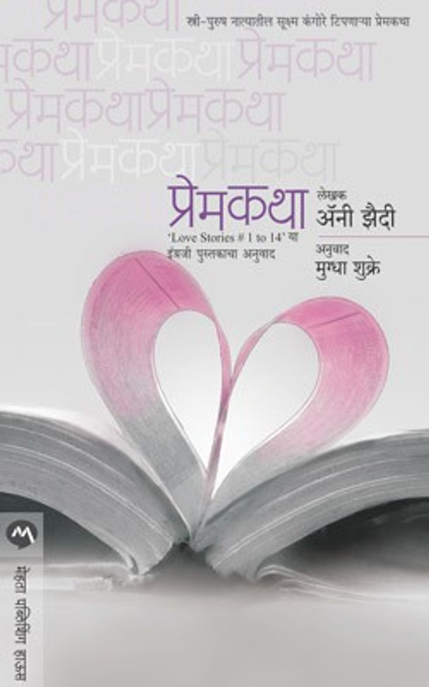 Marathi Prem Sms In Marathi Language