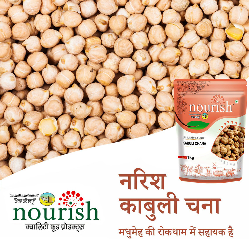 Kabuli Chana In English