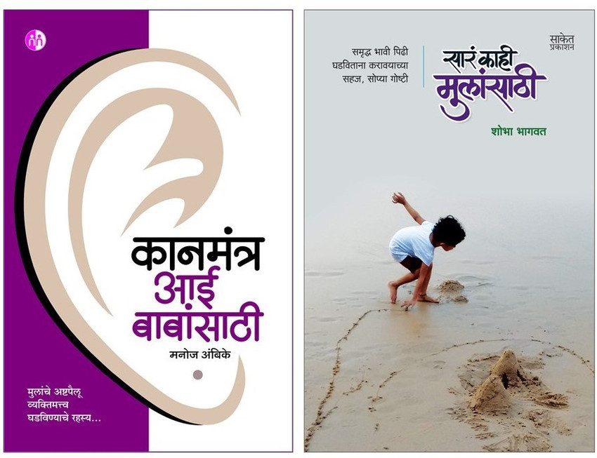 Marathi Calligraphy Aai