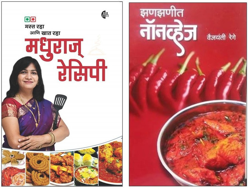 Khana Khazana Recipes In Marathi Non Veg | Bryont Blog