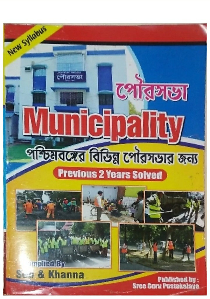 Municipality Of West Bengal