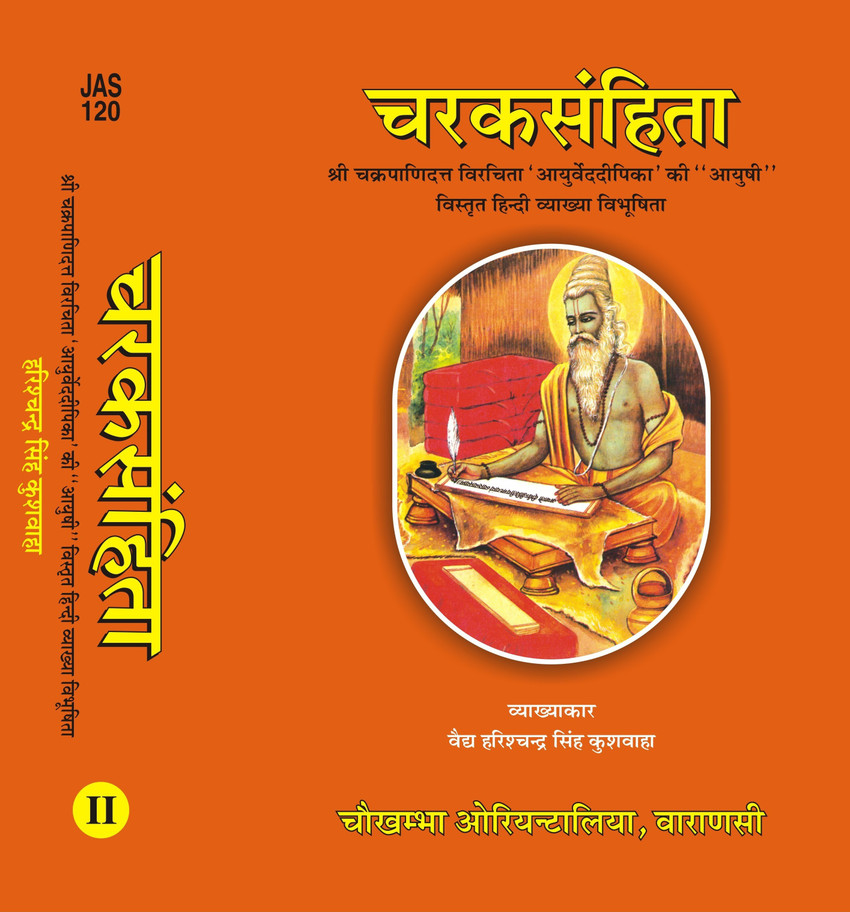 Charaka Samhita In Sanskrit