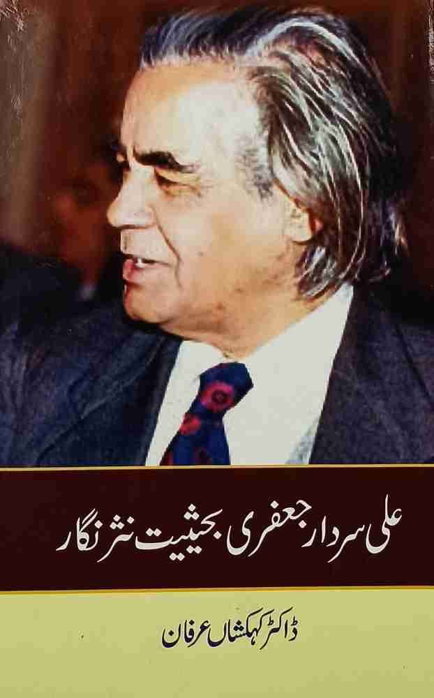 Nigar Ali Publications