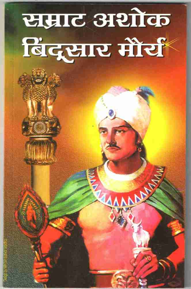 Samrat Ashok Wallpaper