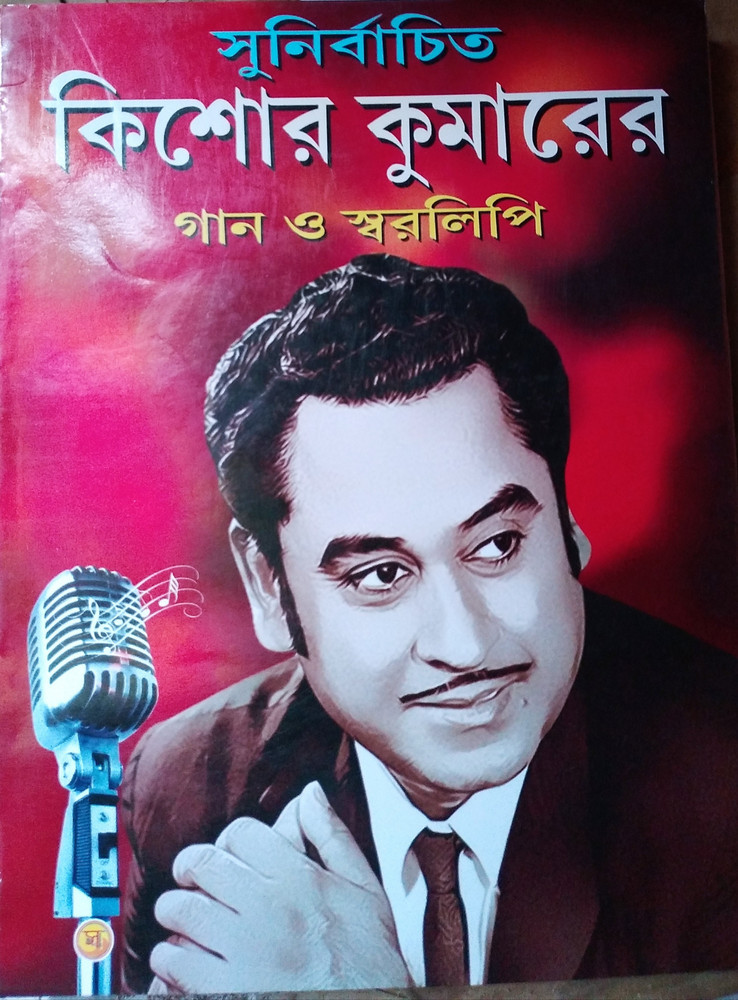 Kishor Kumar's Instagram, Twitter & Facebook on IDCrawl