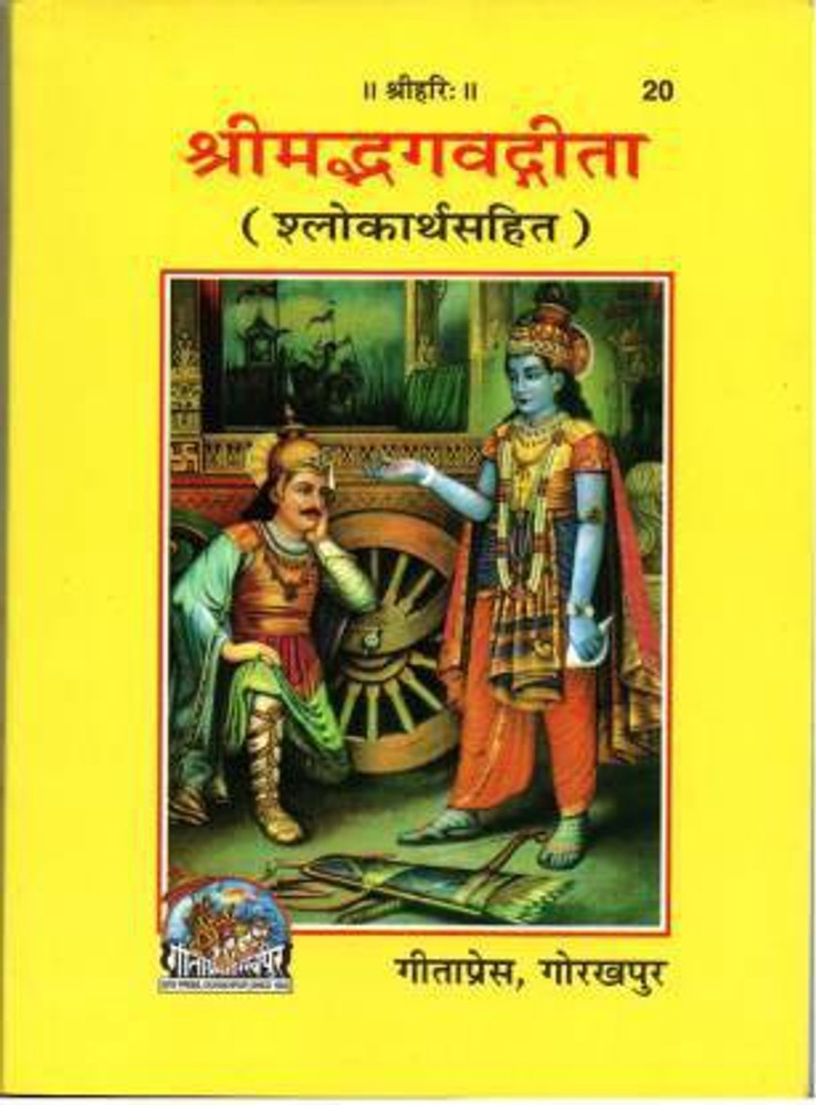 Bhagavad Gita Book Cover