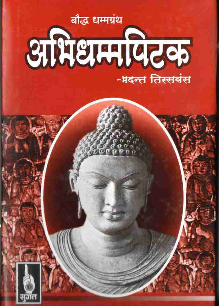 Tripitaka Book