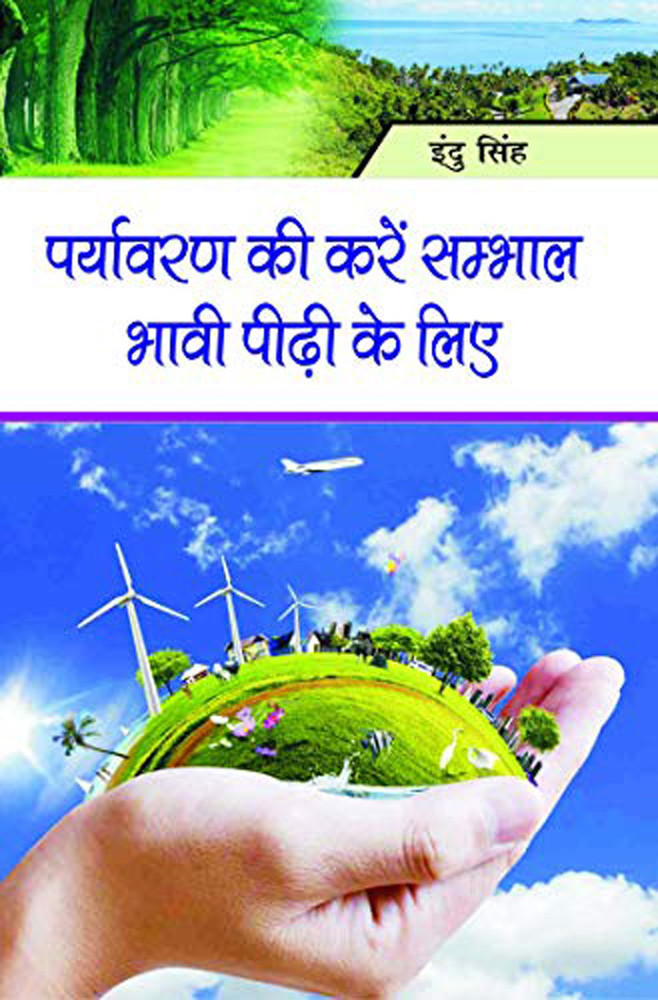 Save Nature Slogans In Marathi