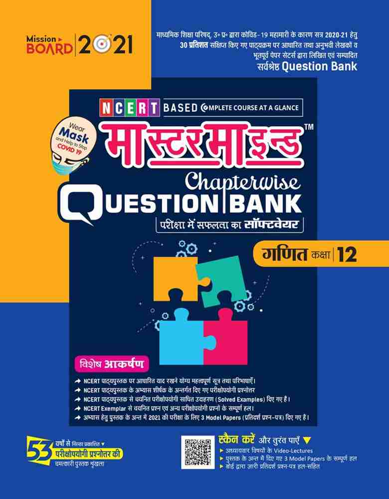 Mastermind Question Bank Rasayan Vigyan Class 12, 46% OFF