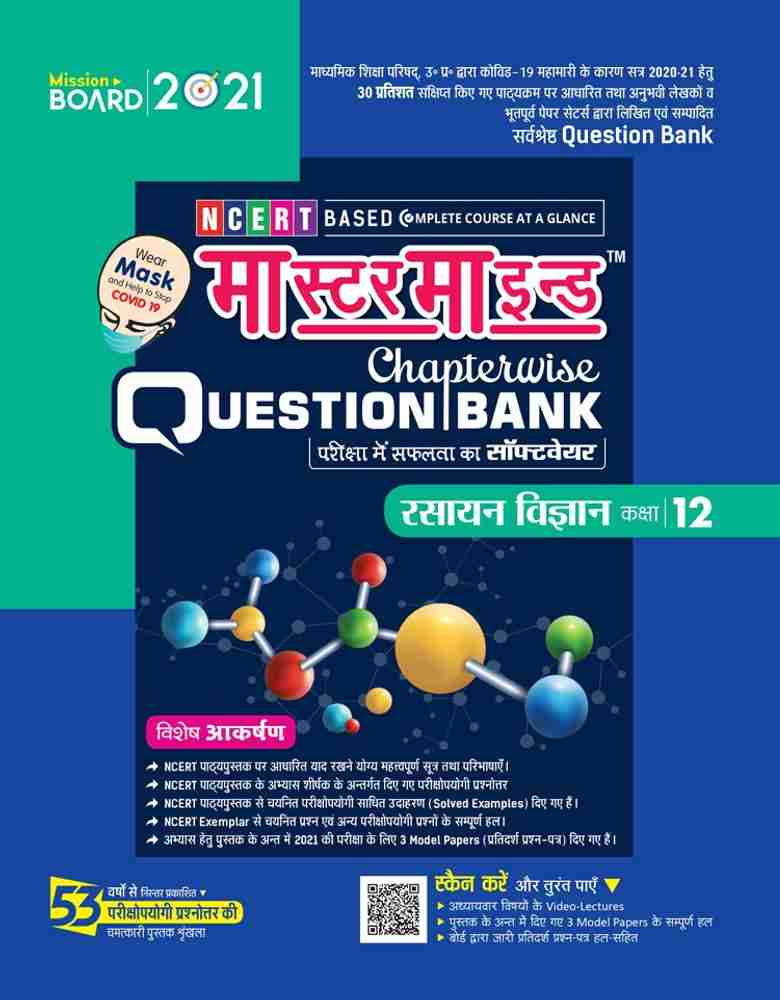 Mastermind Question Bank Rasayan Vigyan Class 12, 46% OFF