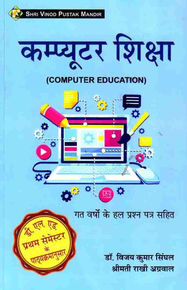Computer Education Book Images Computer Education Book Images