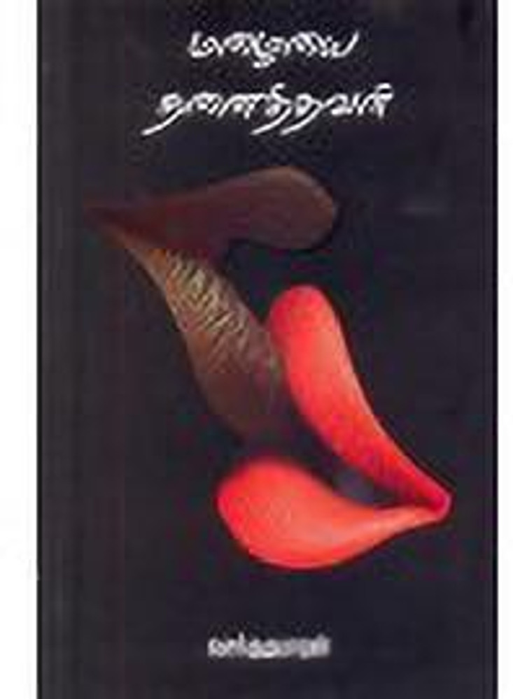 Vasantha Kumaran Poster