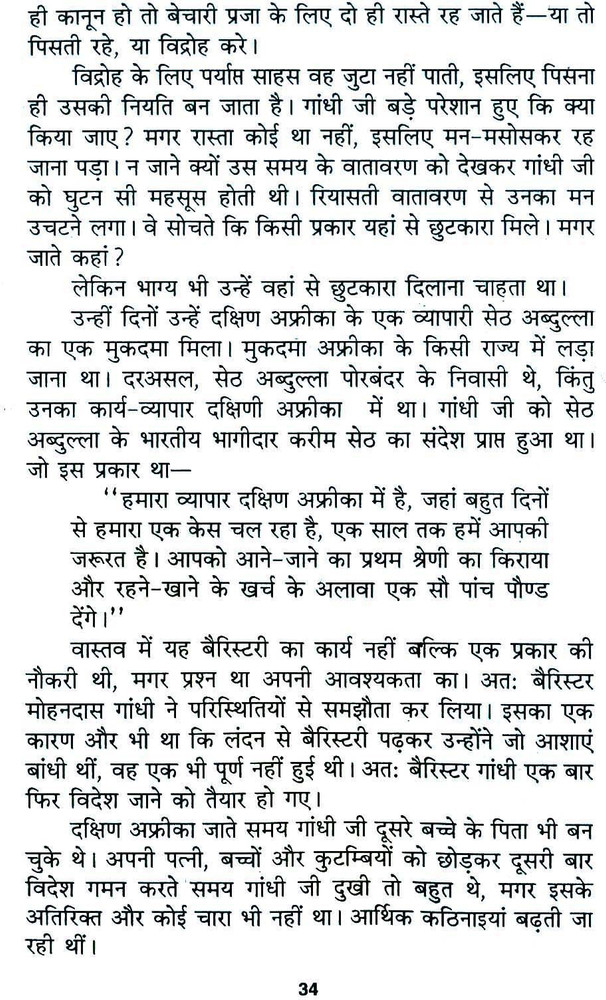 Subhash Chandra Bose Photos In Hindi