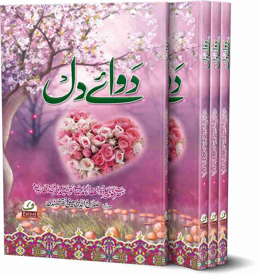 Pir Zulfiqar Naqshbandi