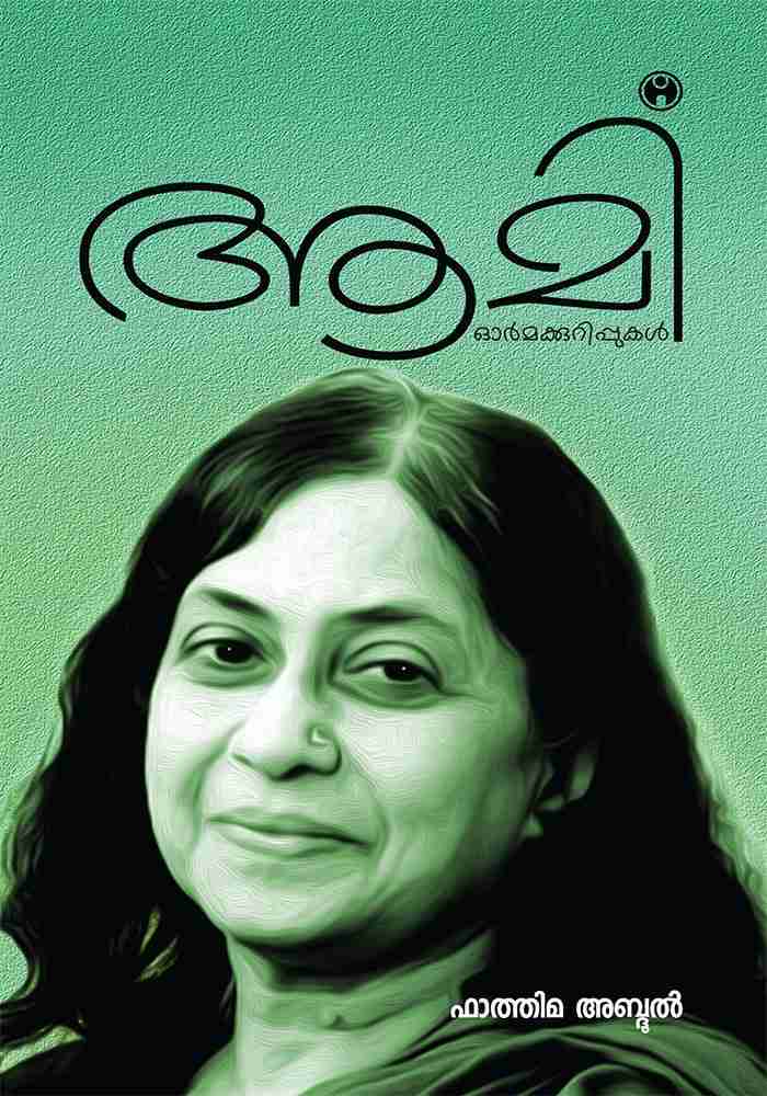 Aami Quote Quotes By Aami Anu Quotes Creator