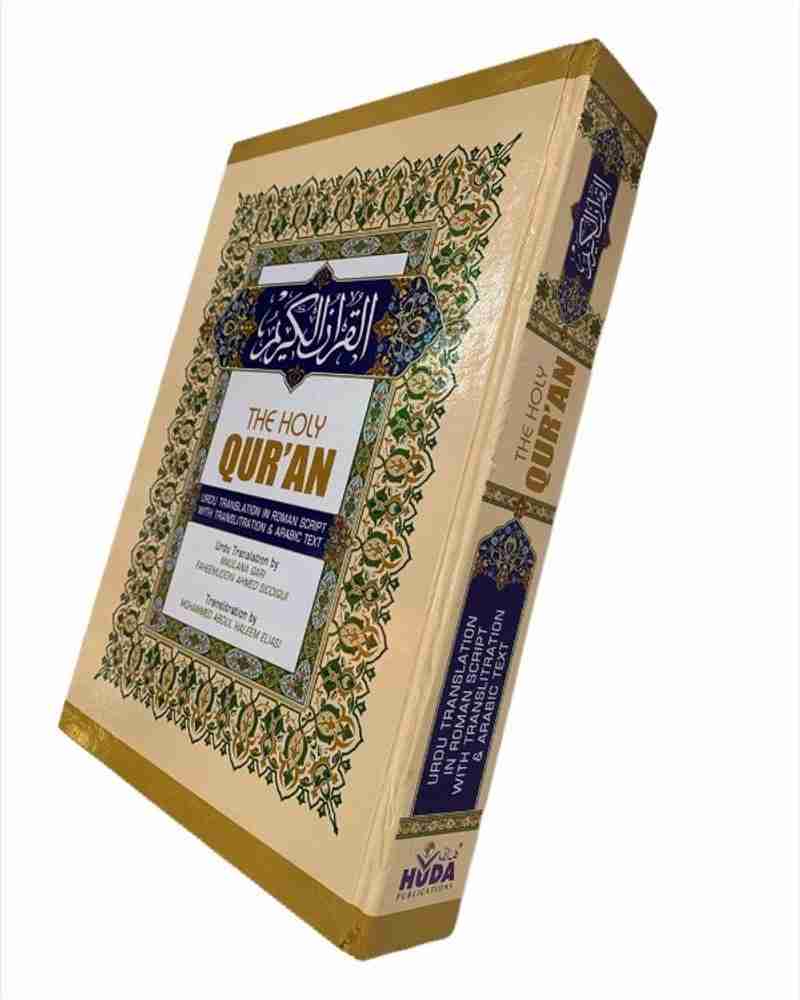 Quran411 Roman Script