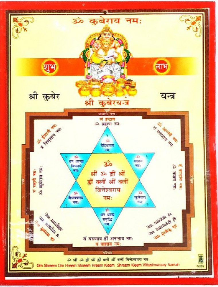 Original Kuber Yantra
