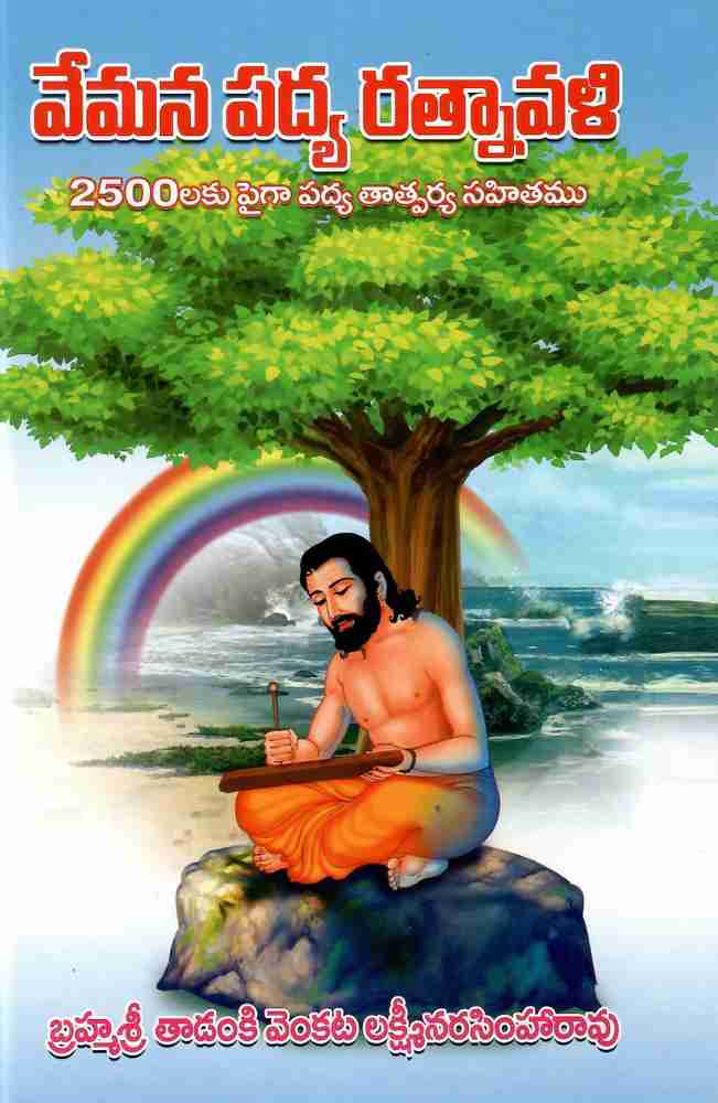 ratnavali coloring pages