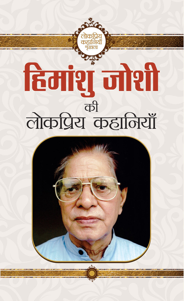 Himanshu Joshi's Instagram, Twitter & Facebook on IDCrawl