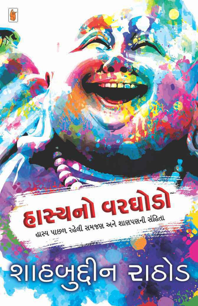 Varghodo