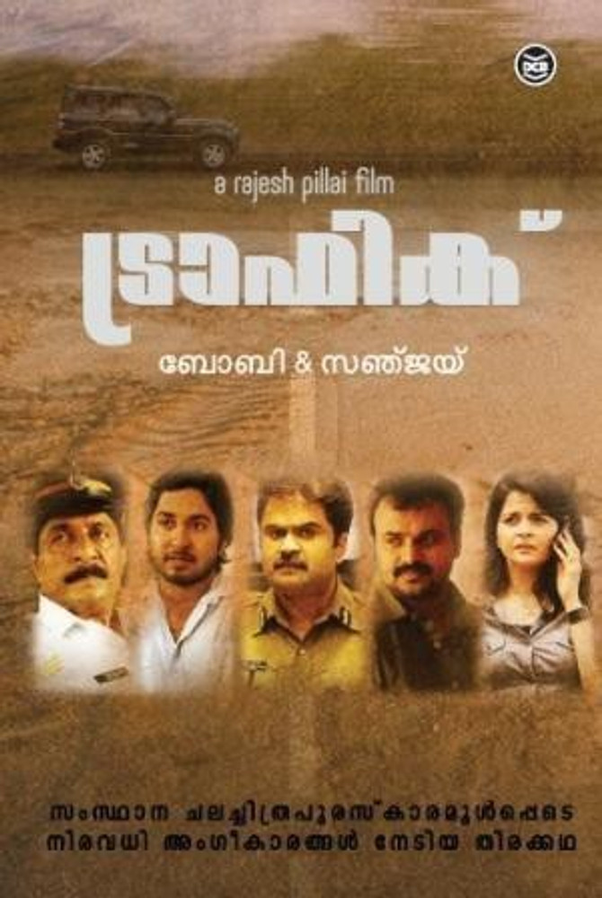 Traffic Malayalam Movie