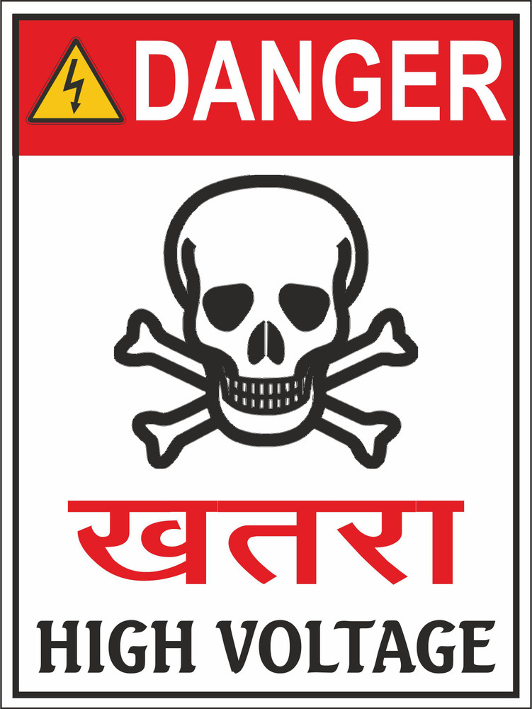Danger High Voltage Sign In Hindi