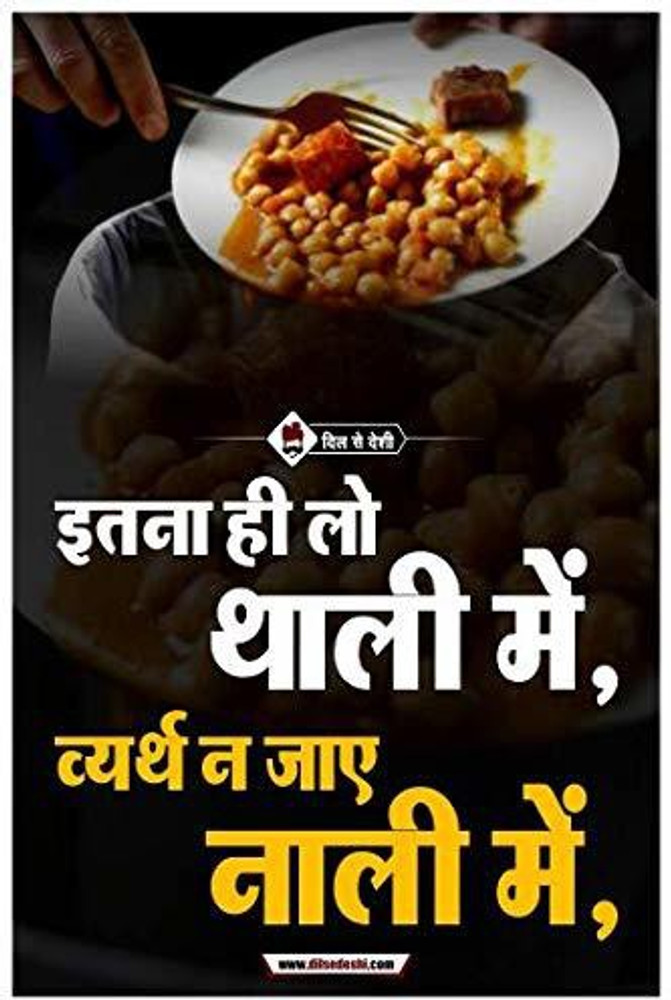 Food Bank Slogans