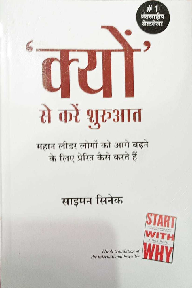 Think Different Quotes In Hindi