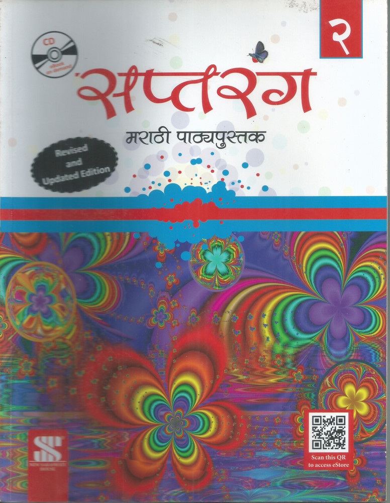 E Pustakalaya Marathi