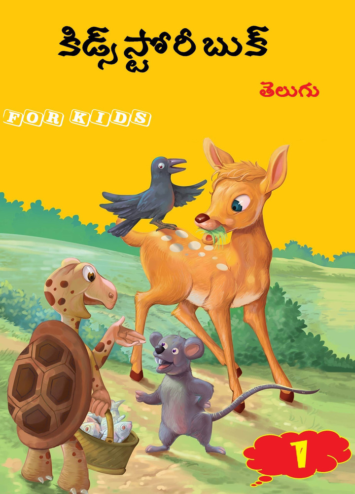 Telugu Story Books For Kids 50 Stories 5 Books Children s Bedtime Grandma Moral Short Story Books Classic Illustrated Tales Age 3 To 6 Year Old Buy