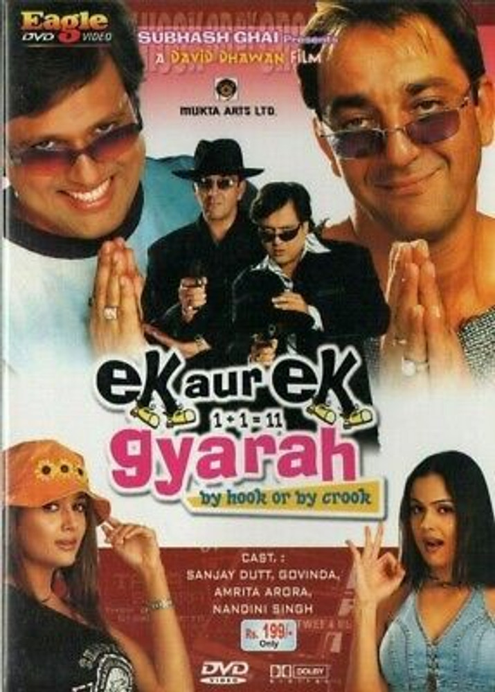 Ek Aur Ek Gyarah