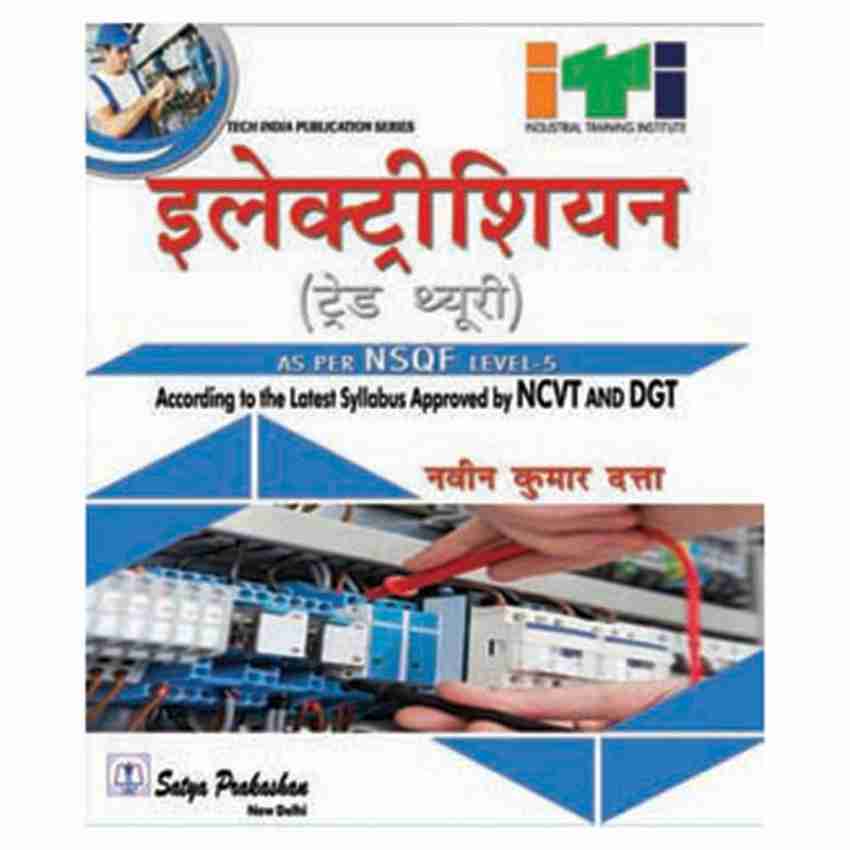 ITI MRAC New Syllabus, Exam Pattern PDF Dwnload, 45% OFF