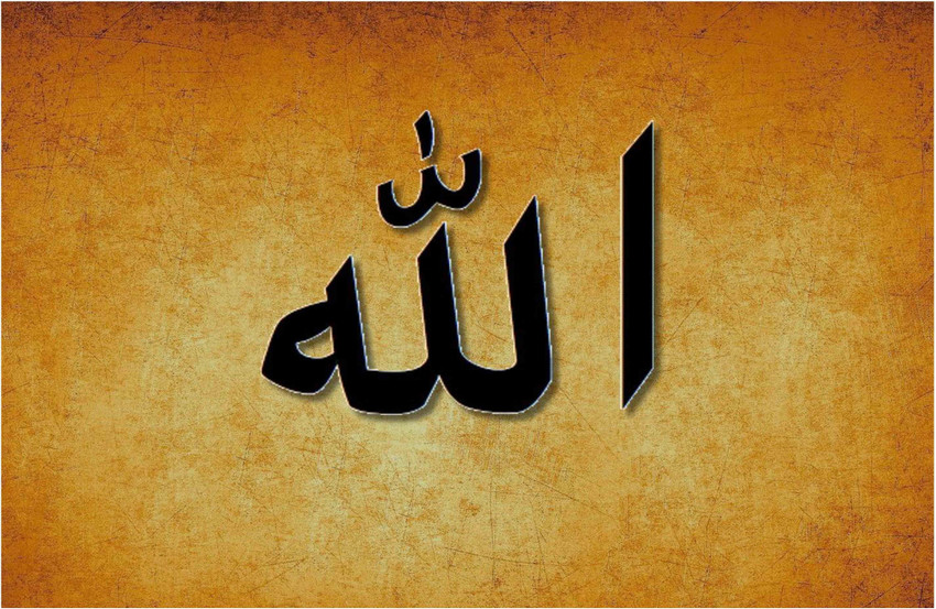 In The Name Of Allah In Arabic