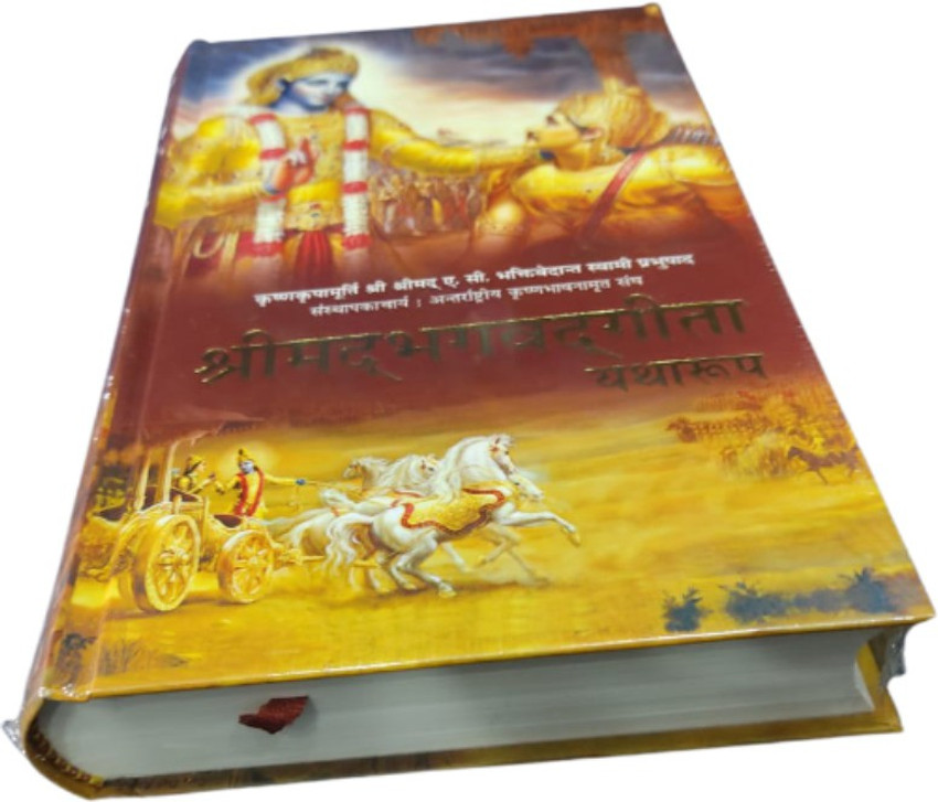Geeta Book
