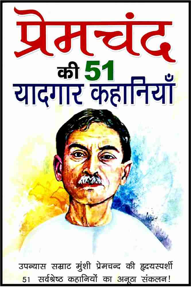 Premchand Ki 51 Yaadgar Kahaniyan Buy Premchand Ki 51 Yaadgar Kahaniyan by Premchand at Low Price in India Flipkart