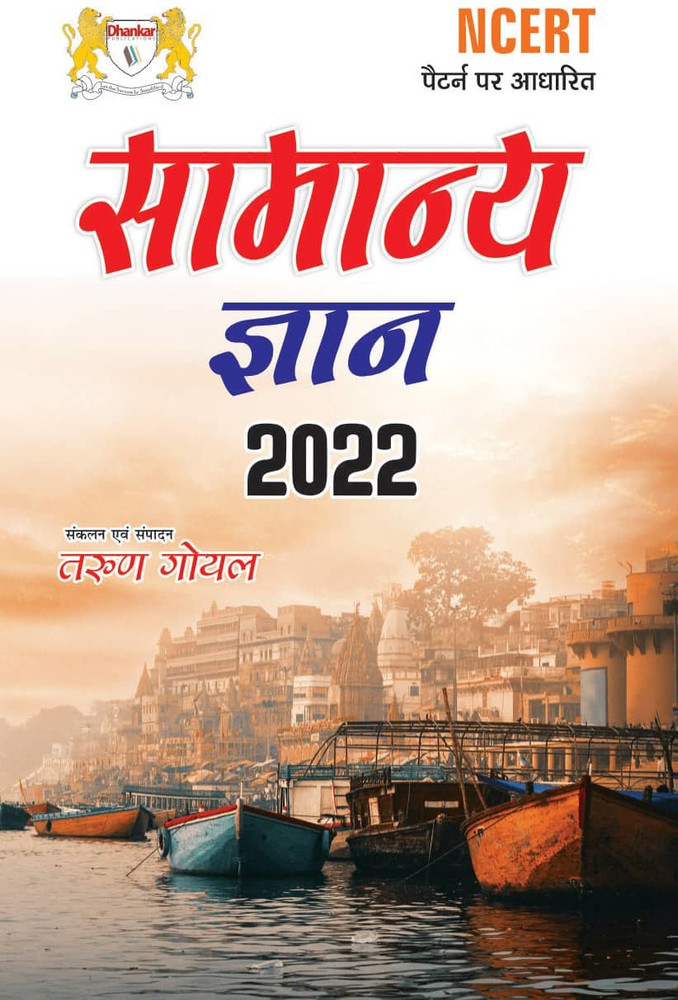 Knowledge Wallpaper In Hindi