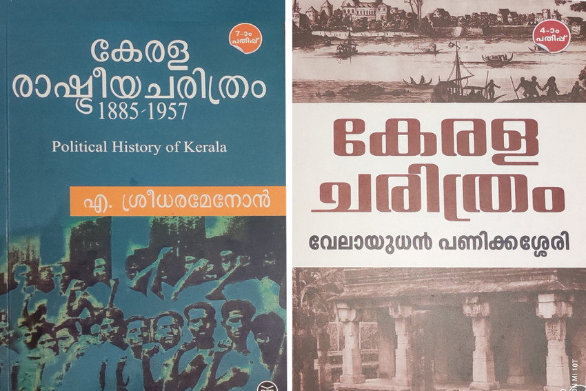 Malayalam Language History
