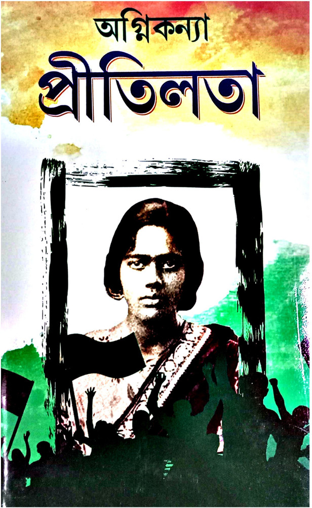 Pritilata Waddedar Quotes