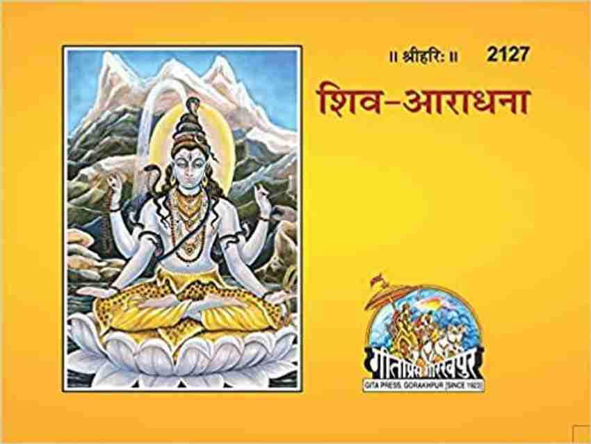 Gita Press (geeta Press) Hindu Religious Books Sri Shiva, 54% OFF