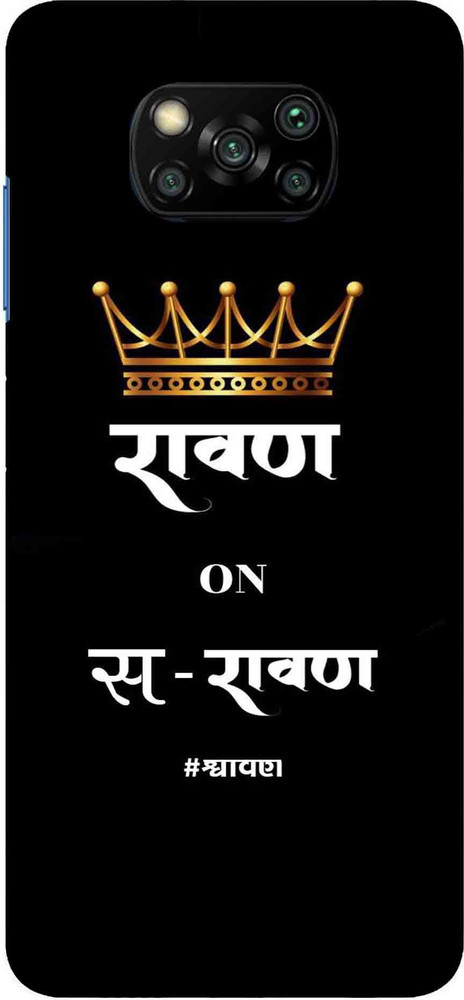 Marathi Wallpaper Mobile Phone