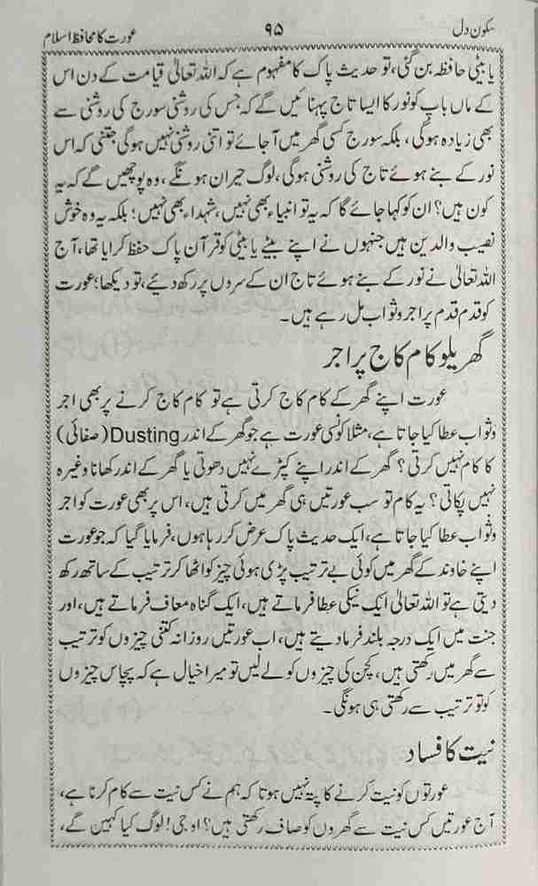 Pir Zulfiqar Naqshbandi