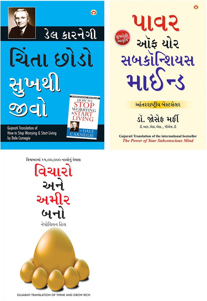 Shakti The Power Gujarati