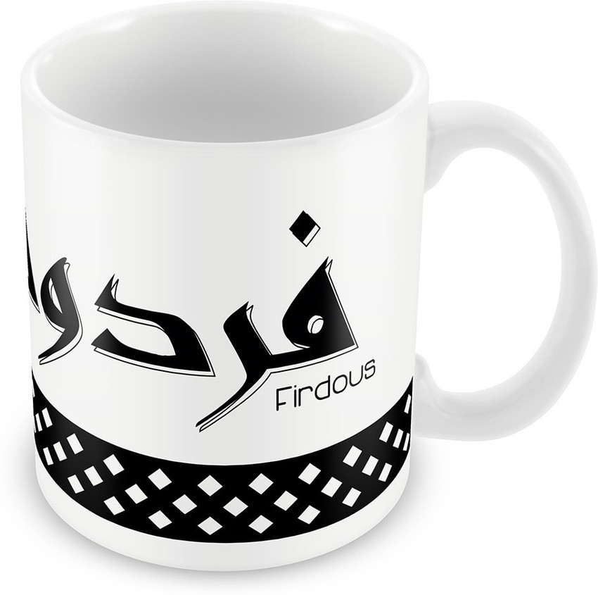 Firdous Name Logo QUICK REFLECTION Firdous Name With Arabic