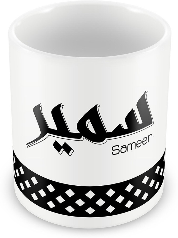 Sameer Name In Urdu