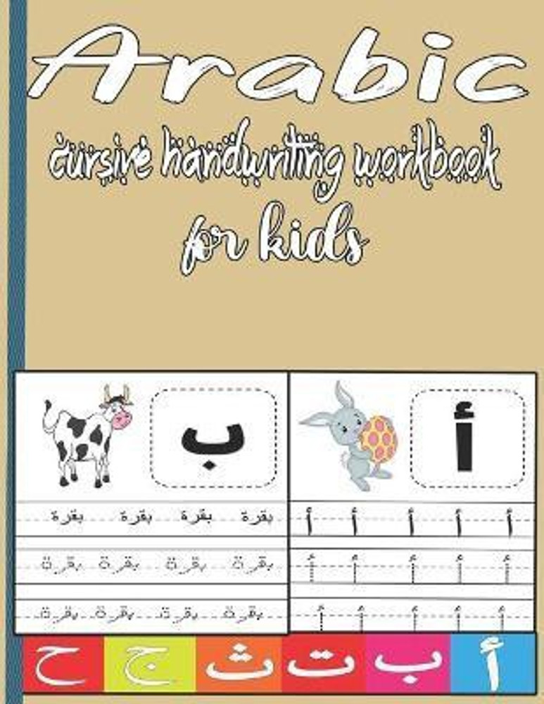 Arabic Handwriting Worksheets