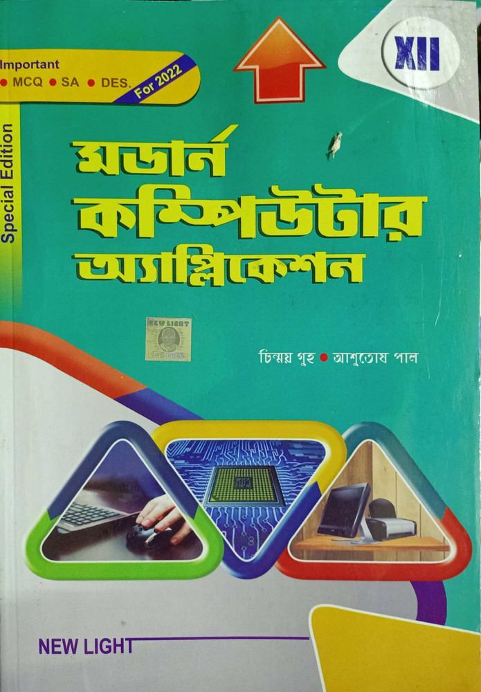 New Computer Application Computer In Education By Anoml Parii Issuu