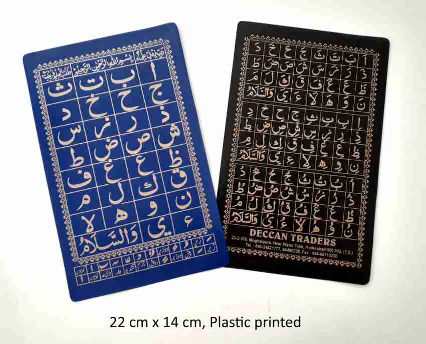 Qaida Page 15 Noorani Qaida Page 2